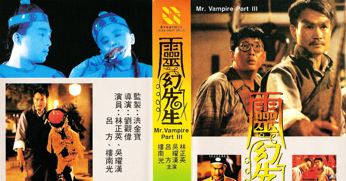 Basement of Ghoulish Decadence: Mr. Vampire 3 (Ling huan xian sheng ...