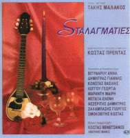 Κώστας Σμοκοβίτης: ΔΙΣΚΟΓΡΑΦΙΑ