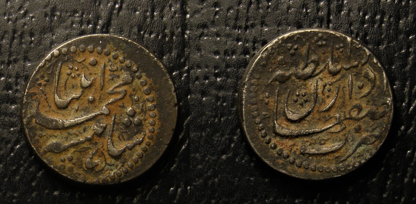 A Survey of Ancient Coins: ISLAMIC/Iran; Qajar; Muhammad Shah CE 1834 ...