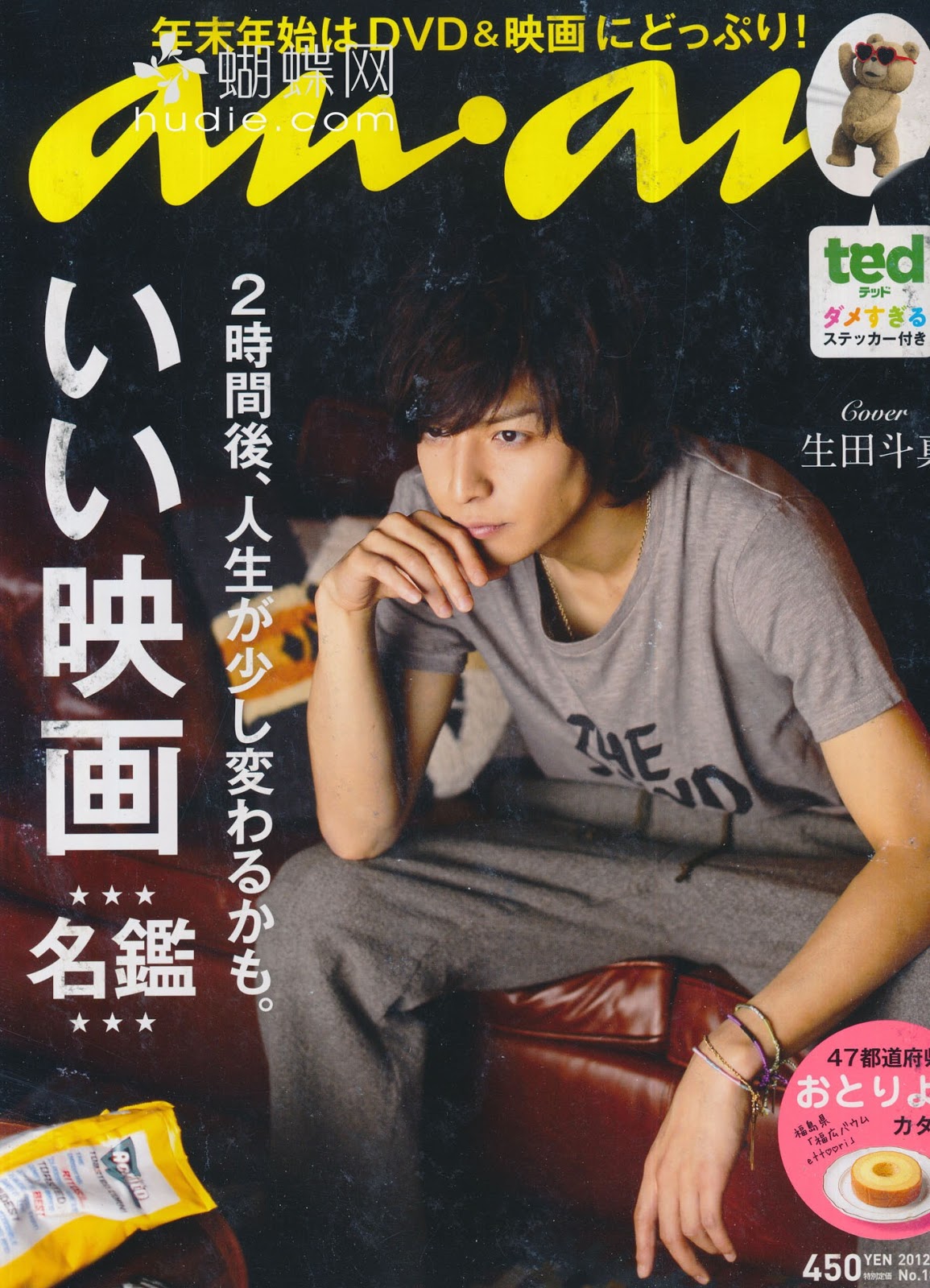 Li8htnin8's Japanese Magazine Stash: anan Magazine 2013