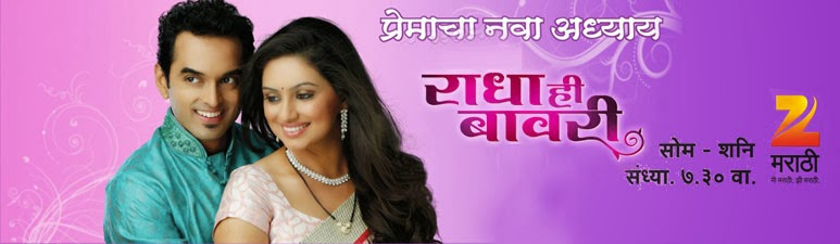 Zee marathi Channel of Maharashtra Zee network: Radha hi bawari ...