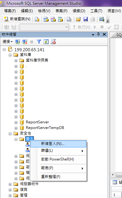 【YuYu】Android範例Source: 【SQL】【安裝&設定】SQL Server安裝好後允許遠端連線的設定