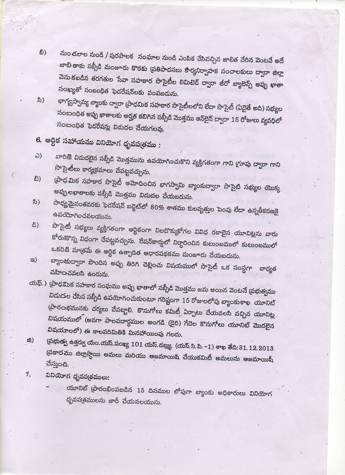 Dudekula Muslims: GOVT GOs