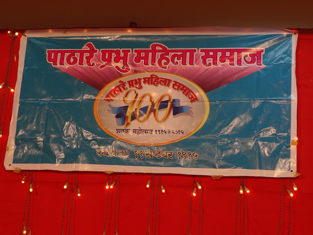 Discovering Pathare Prabhu Traditions