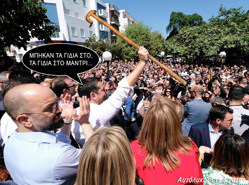 Αριστείδης (ο Δίκαιος;): Τα γίδια ...