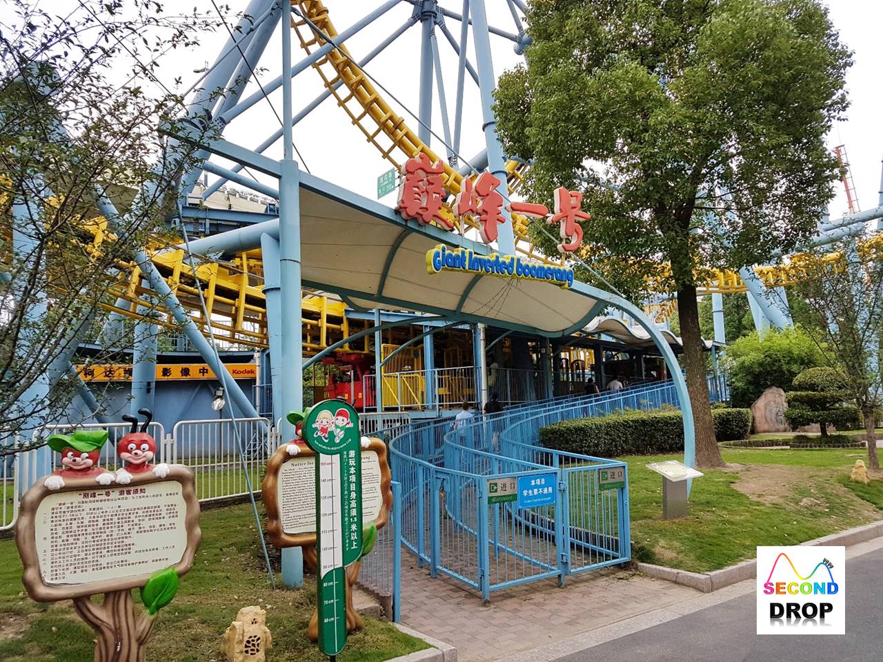 Second Drop Attractions: Jinjiang Action Park: the RCT3 theme park!