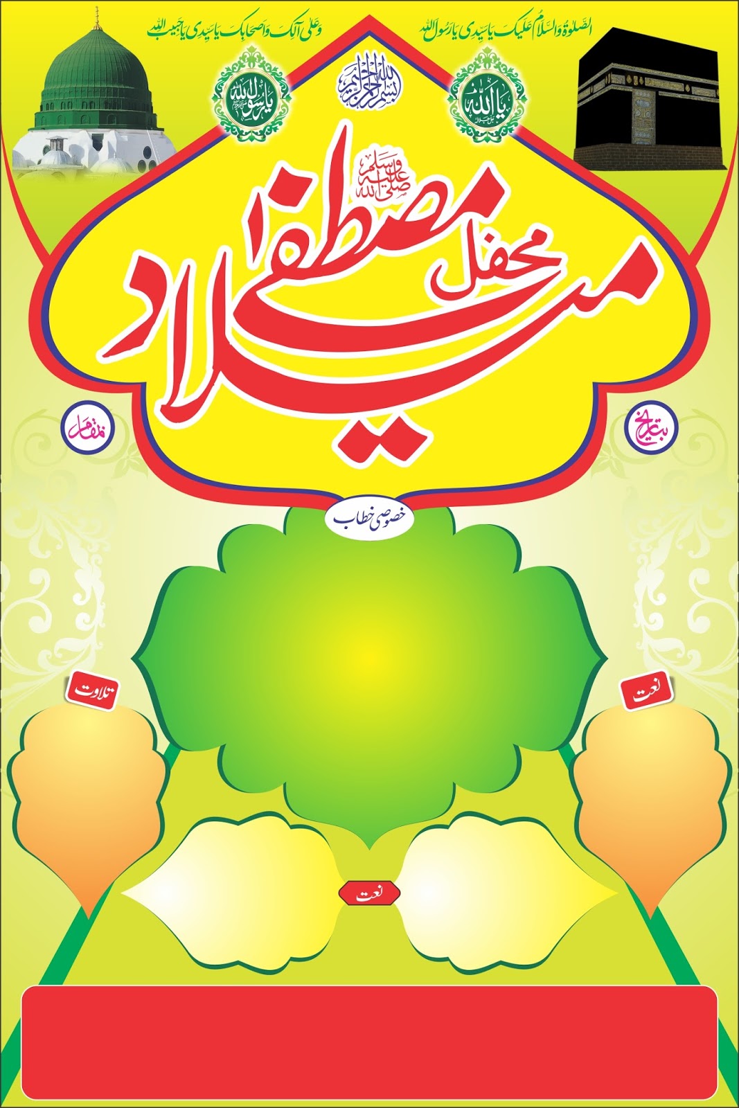 Design Studio: Mehfil Milad e Mustafa Ishtehar By Design Studio