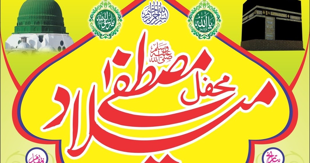 Design Studio: Mehfil Milad e Mustafa Ishtehar By Design Studio