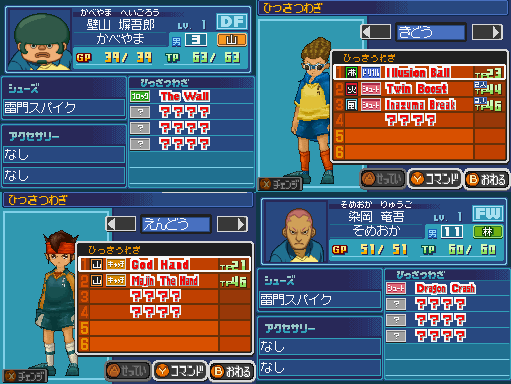 Download Inazuma Eleven Go Game For Nds Rom - likeerogon