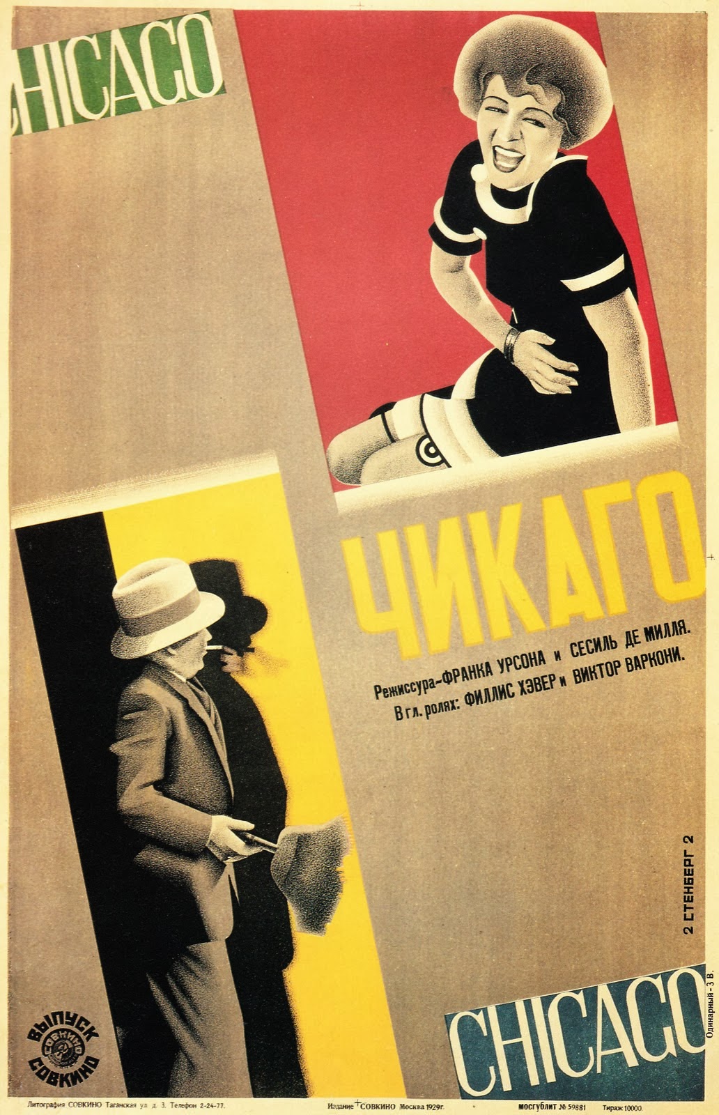 ART & ARTISTS: Stenberg brothers posters - part 2