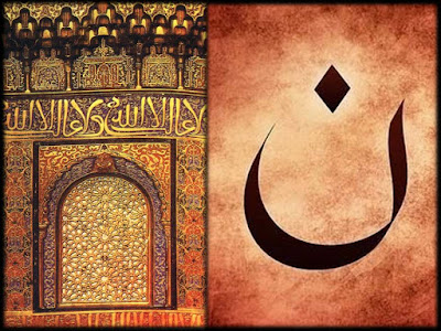 LOS MISTERIOS DE LA LETRA NÛN ~ MASONERIA DEL MUNDO