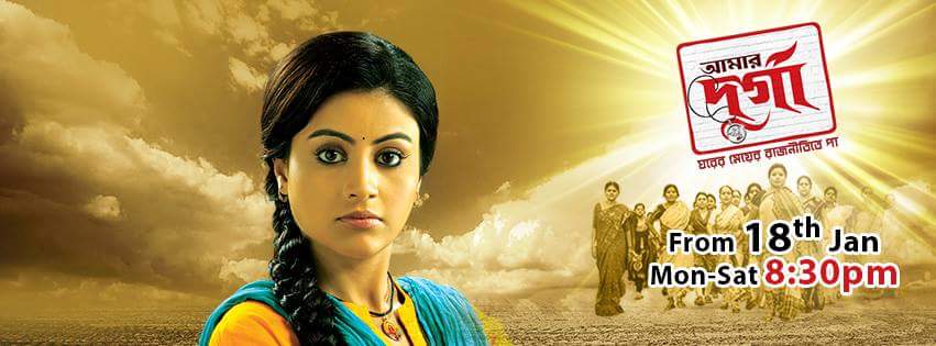 Aamar Durga 23rd August 2017 23/08/2017 Full Episode | HD | Zee Bangla ...