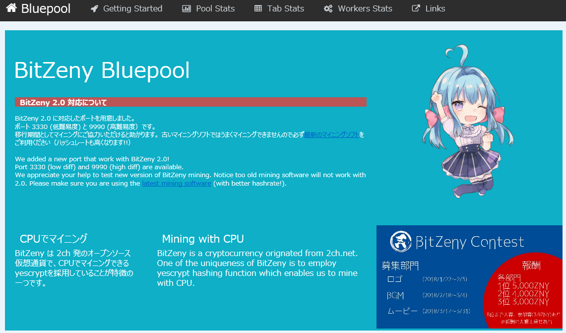 低スペックPCでBitZenyのCPUマイニングしてみた