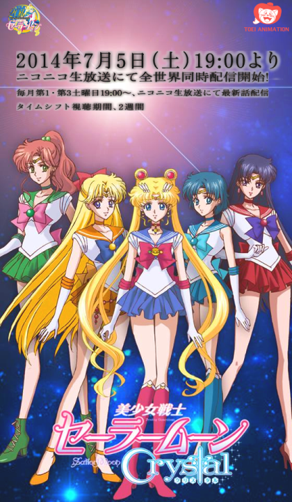 HQPRESS: REMAKE DE SAILOR MOON ESTRÉIA NO JAPÃO