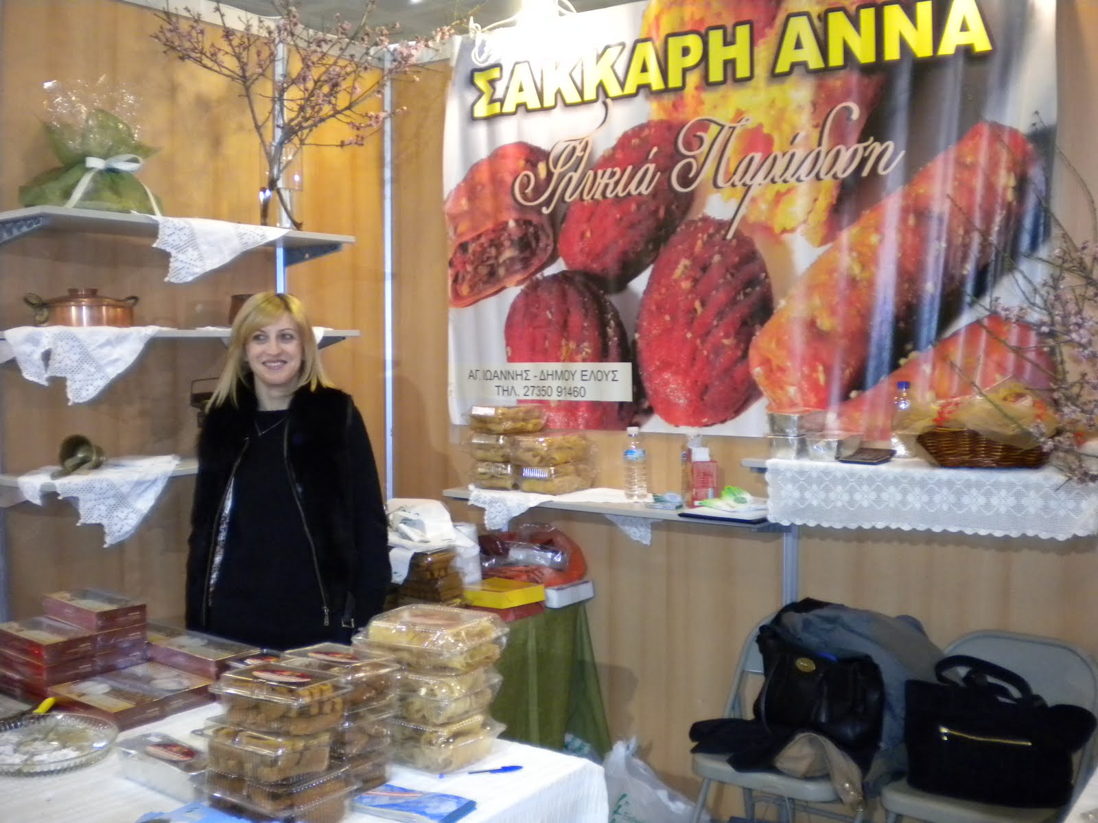 ΣΤΕΦΑΝΙΑ ΛΑΚΩΝΙΑΣ: ΛΗΞΗ ΤΗΣ 4ης ΕΚΘΕΣΗΣ ΛΑΚΩΝΙΚΩΝ ΠΡΟΪΟΝΤΩΝ 2011