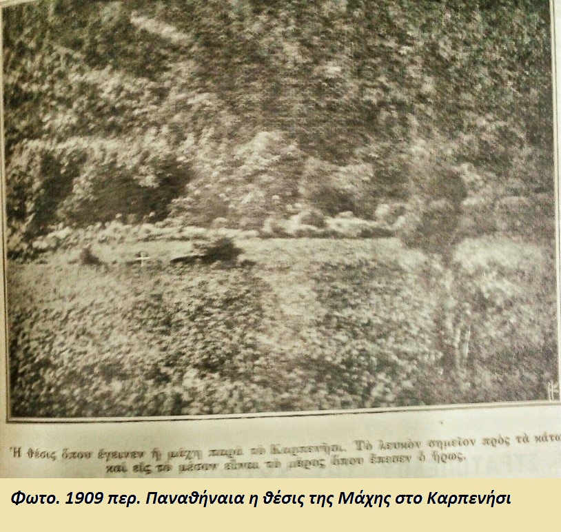 Πολύδροσος Παρνασσού: Ο ΘΑΝΑΤΟΣ ΤΟΥ ΜΑΡΚΟΥ ΜΠΟΤΣΑΡΗ ΣΤΟ ΚΕΦΑΛΟΒΡΥΣΟ ...