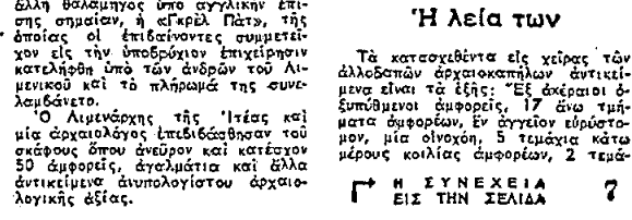 ΒΑΣΙΛΕΙΑ - ΕΘΝΑΡΧΙΑ : Η 39η ΣΕΙΡΑ ΙΚΑΡΩΝ ΘΑ ΟΡΚΙΣΘΕΙ ΠΑΡΟΥΣΙΑ ΤΟΥ ...
