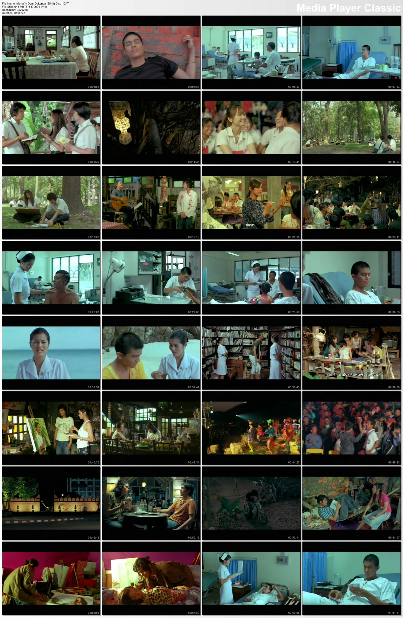 หนังไทย(2548)เรื่อง เพื่อนสนิท Dear Dakanda - ซันนี่ สุวรรณเมธานนท์, ศิรพันธ์ วัฒนจินดา, มณี ...