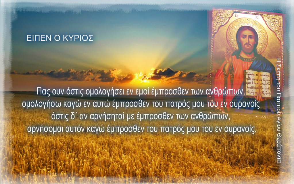 ΕΙΠΕ ΓΕΡΩΝ...: ΔΙΑΦΟΡΑ ΓΝΩΜΙΚΑ ΚΑΙ ΑΠΟΦΘΕΓΜΑΤΑ