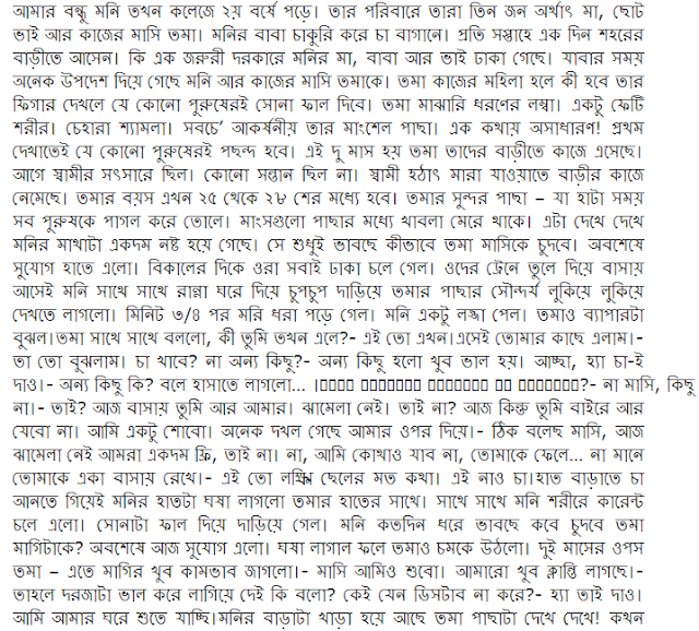 Bangla choti,Chuda chudi golpo,baje golpo,Boroder: Tomake khelar Golpo