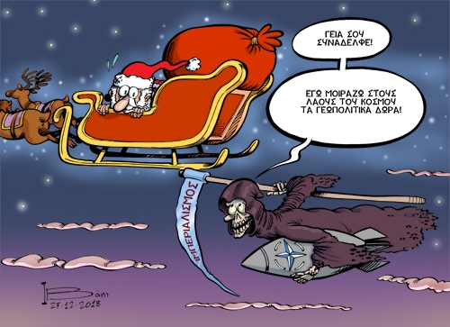 Ταξίδια του νου...: 2018