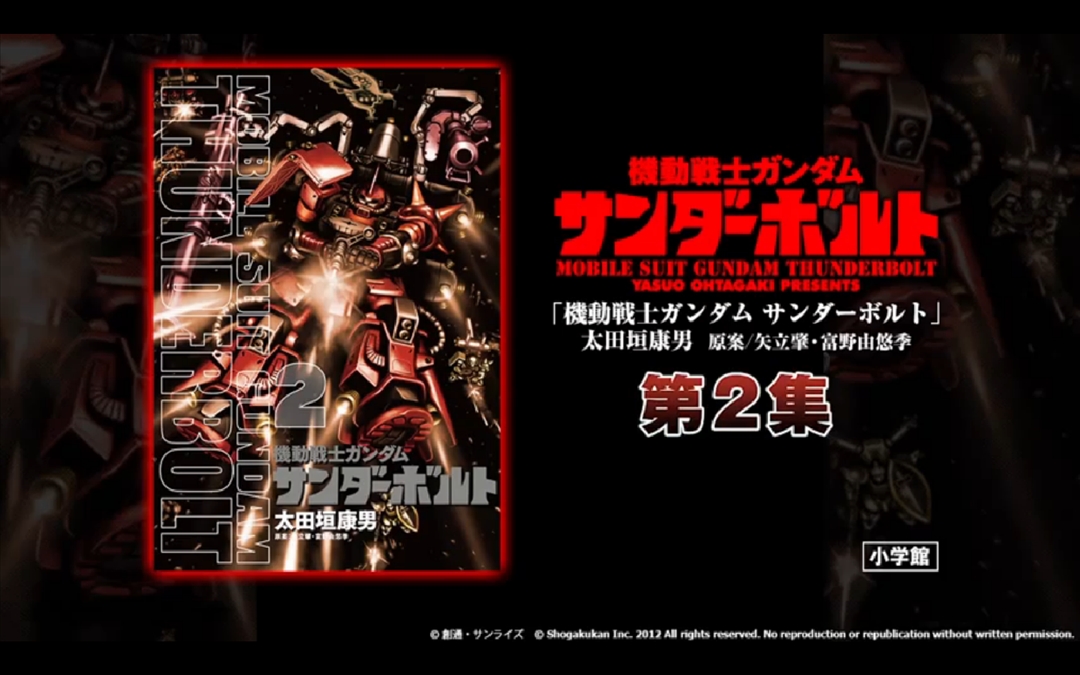 Mobile Suit Gundam Thunderbolt vol. 2