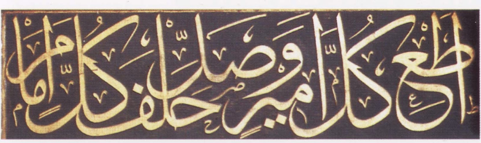 Galeri Kaligrafi Karya Musthofa Raqim | Seni Kaligrafi Islam