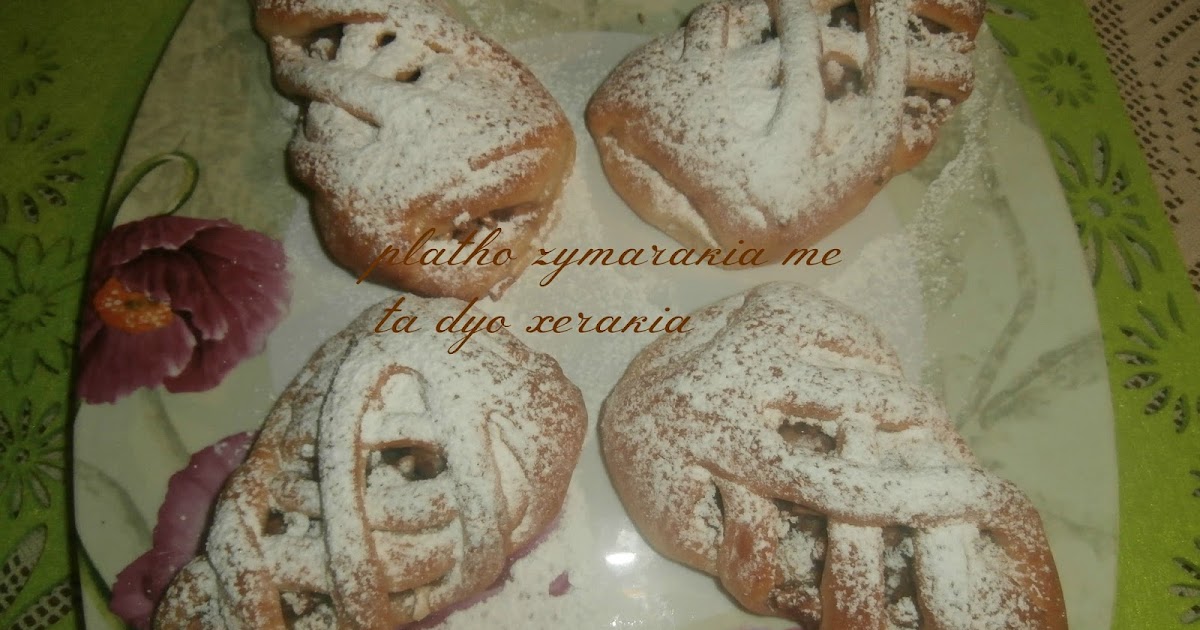 ΠΛΑΘΩ ΖΥΜΑΡΑΚΙΑ ΜΕ ΤΑ ΔΥΟ ΧΕΡΑΚΙΑ ..: AΦΡΑΤΑ ΝΗΣΤΙΣΙΜΑ ΤΣΟΥΡΕΚΑΚΙΑ ΜΕ ...