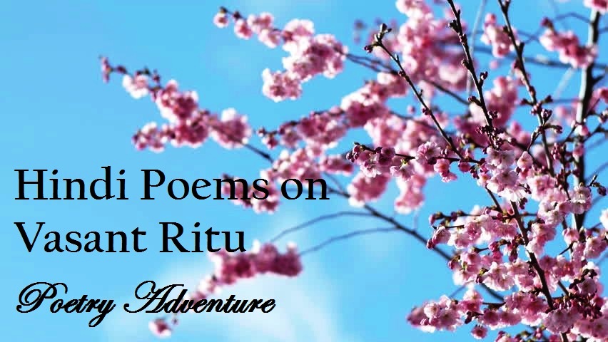 वसंत ऋतु पर सुंदर कविताएँ | Hindi Poems on Vasant Ritu - Poetry Adventure