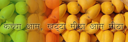 SHRIHARINAM: Kacha AAm Khatta Meetha Aam Meetha