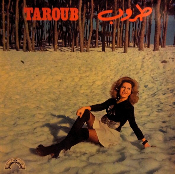 ألبوم الفنانة البنانية الجميلة طروب Taroub 1974 حصريا للتحميل المباشر ...