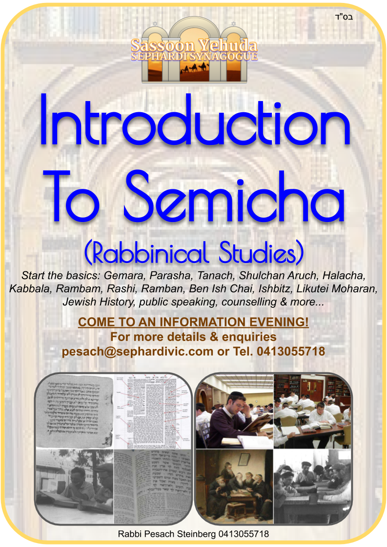 Emmanuel's Email : Introduction To Semicha (Rabbinical Studies)