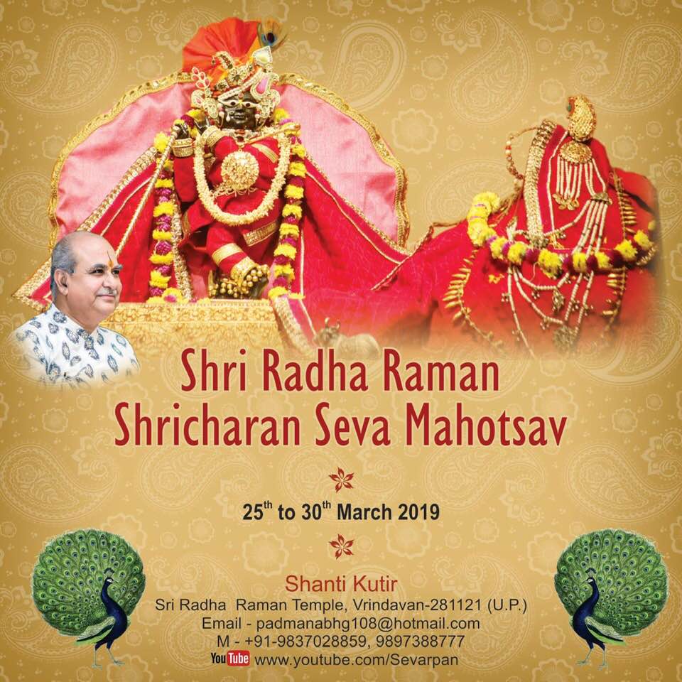 krishna1008: Radha Raman Temple Program (25th to 30th March)