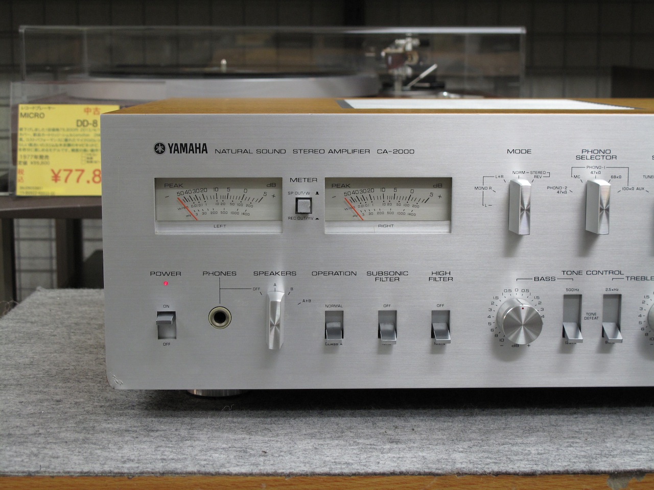 Yamaha CA-2000 - Integrated Amplifier | AudioBaza