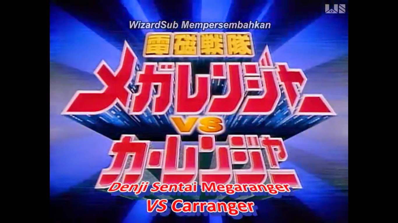 Denji Sentai Megaranger VS Carranger The Movie | Kiwami Sub