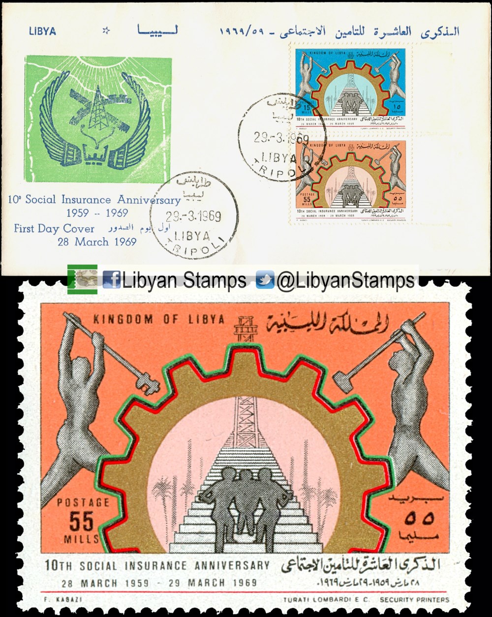 Libyan Stamps