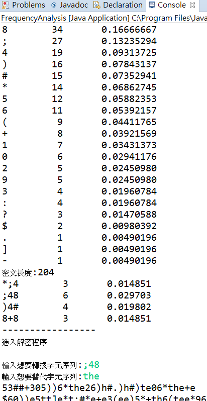 Herr Deng桑的教學blog: [視訊]Java 實作破譯The Gold-Bug Cipher 頻率分析