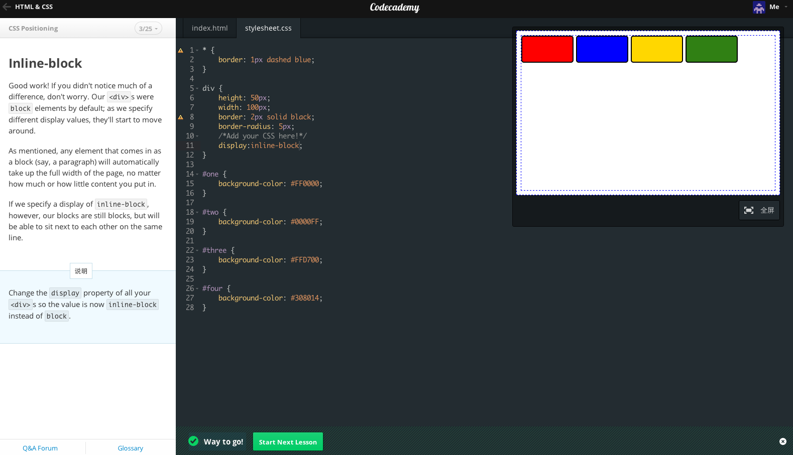 [Lab] Codecademy CSS 教學筆記 5