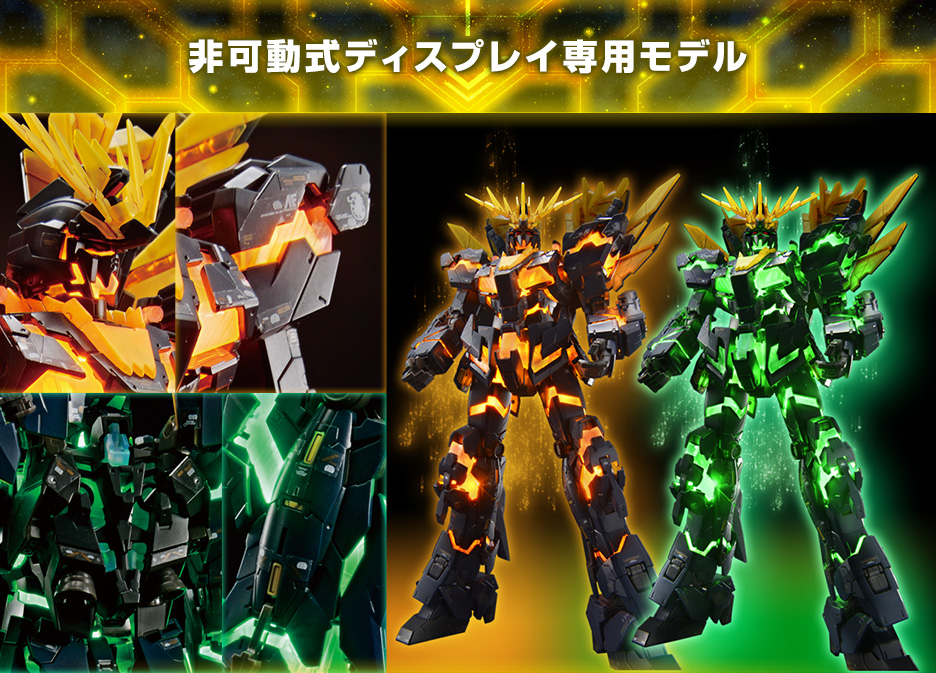 RG 1/144 Banshee Norn Destroy Mode [Lighting Model] - Release Info