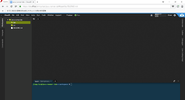 我的吉米城: Cloud9 Java Runner建立