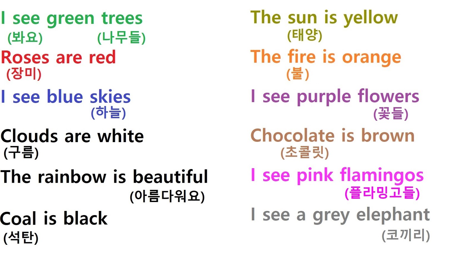 Study Korean Together: Practice Colours