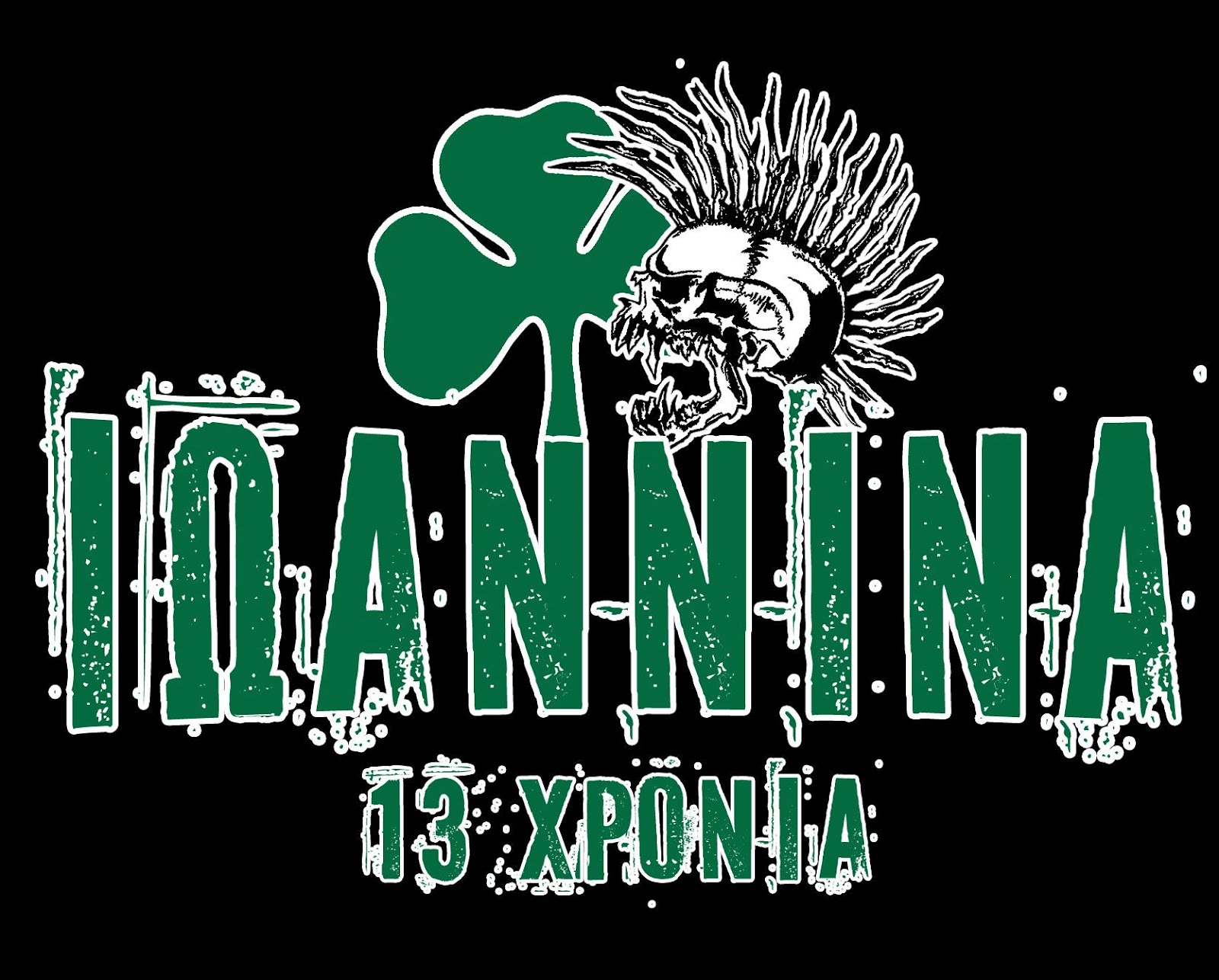 IOANNINA GATE 13: Wallpapers