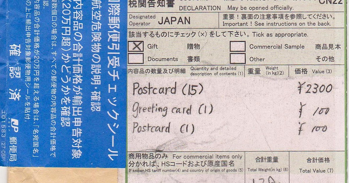 PARAPHILATELY & POSTMARKS: JAPAN. Customs declaration (2016)
