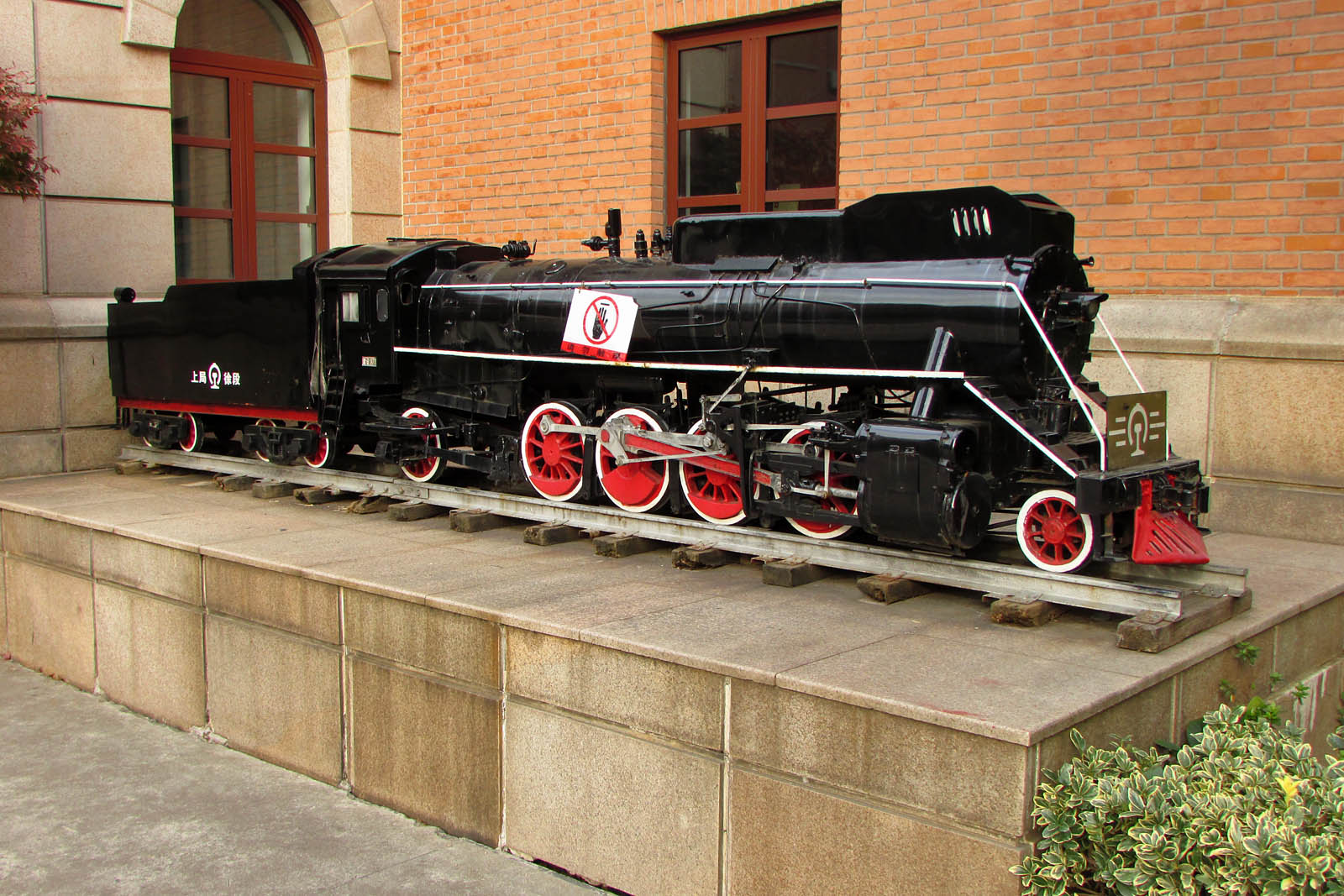 47s and other Classic Power at Southampton: Shanghai Railway Museum ...