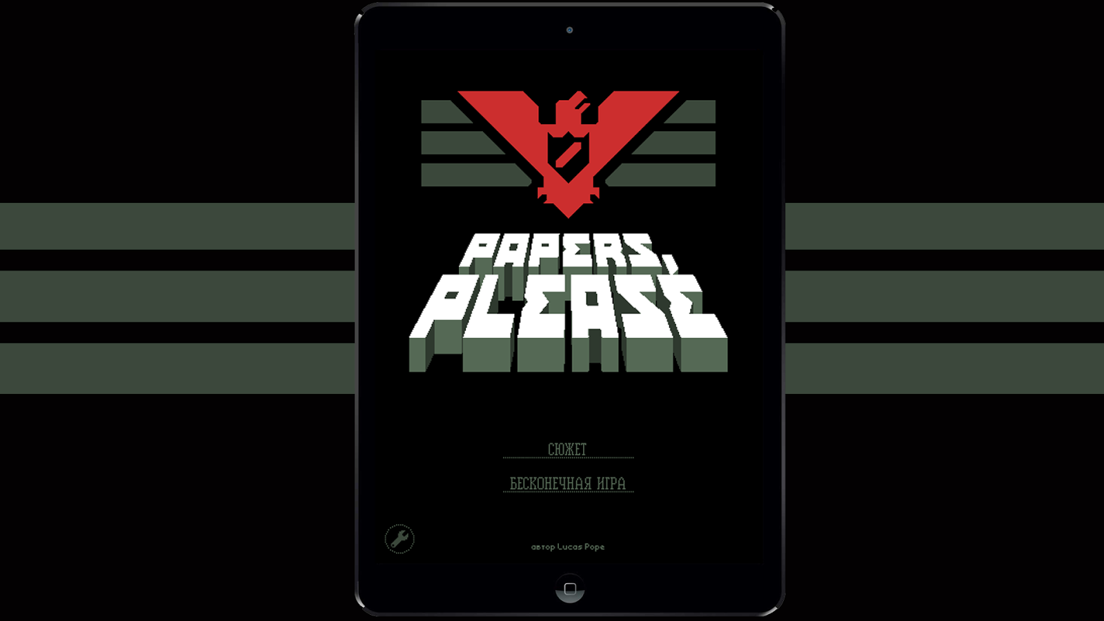 Papers please app - designoperf