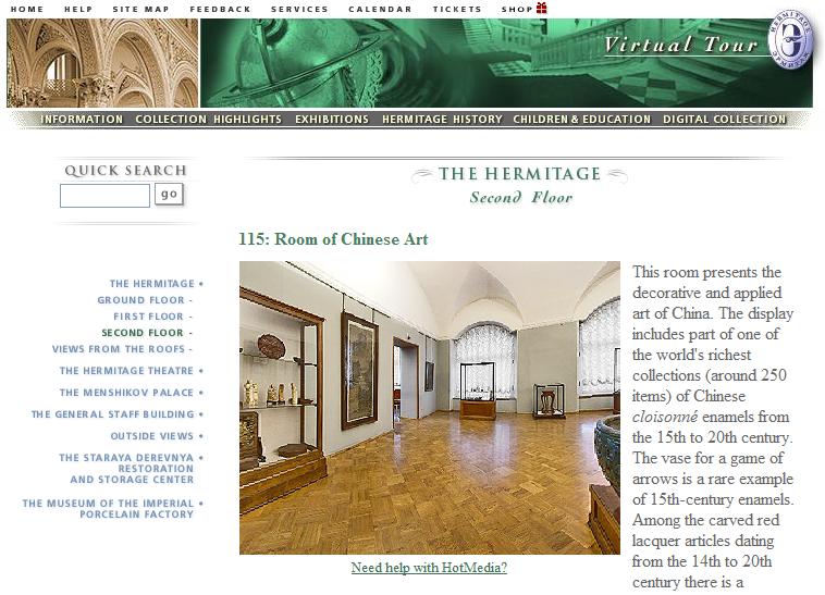 El Museo Virtual del Ermitage