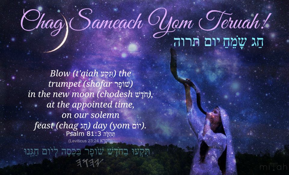 Henoch´s Christen-Zionisten Blog: Yom Teruah 5777 - Feast of Trumpets 2016
