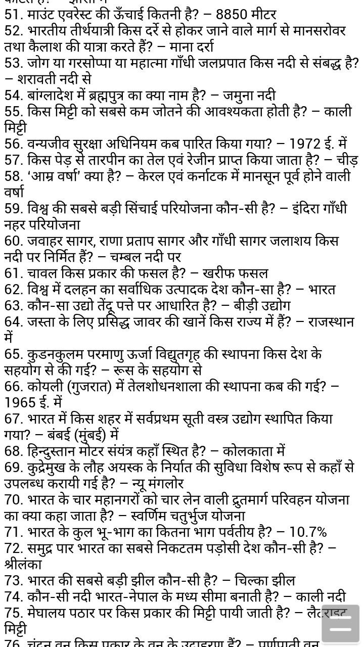 TOP 101 Asked Questions In SSC Railway DMRC Competitive Exams top-101-asked-questions-in-ssc-railway-dmrc-competitive-exams