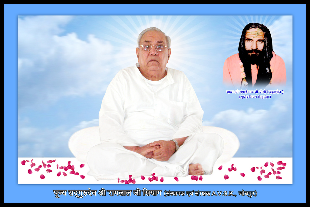 GURUDEV RAMLALJI SIYAG