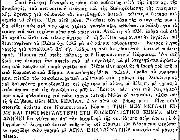Μέτωπο Ιστορίας: Σεπτεμβρίου 2016